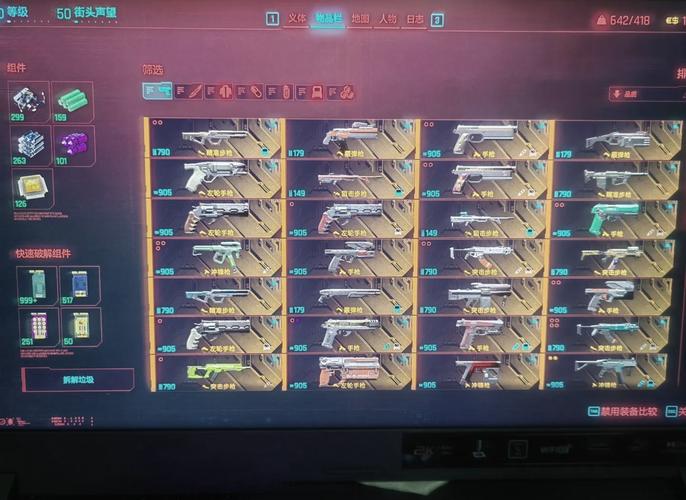 赛博朋克2077不朽装备图标