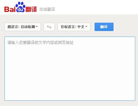 百度网页翻译图标