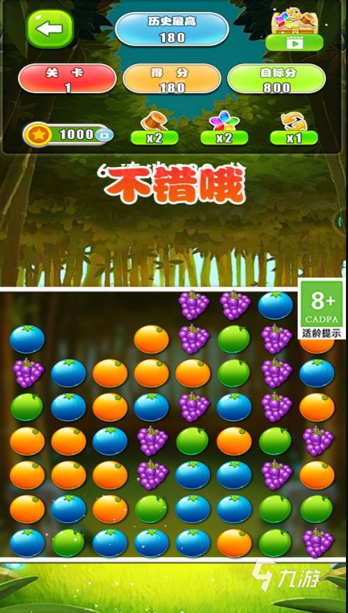 一个消除游戏里面有鞋子水果的游戏