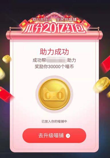 盖楼助力攻略图标
