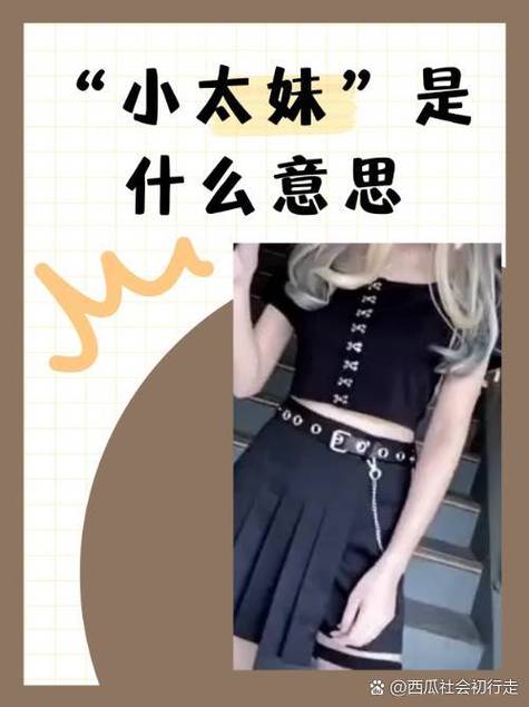 锁妹是什么意思图标