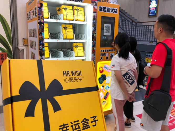 幸运盒子里面有什么东西图标