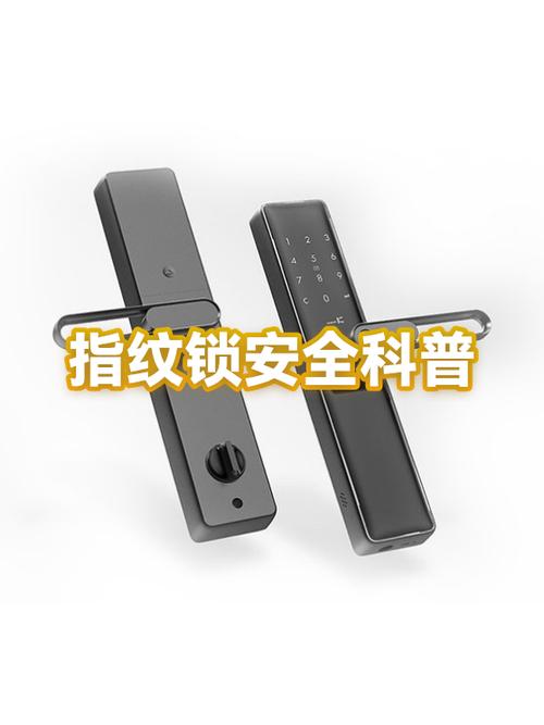 现在的指纹密码锁安全吗图标