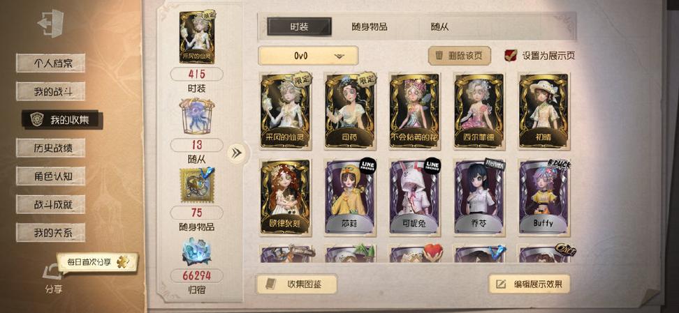 第五人格ios兑换码入口图标