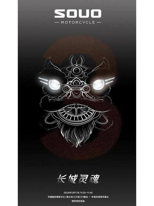 灵魂S