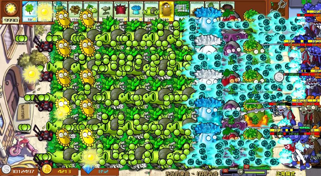 植物大战僵尸融合版2.3图标