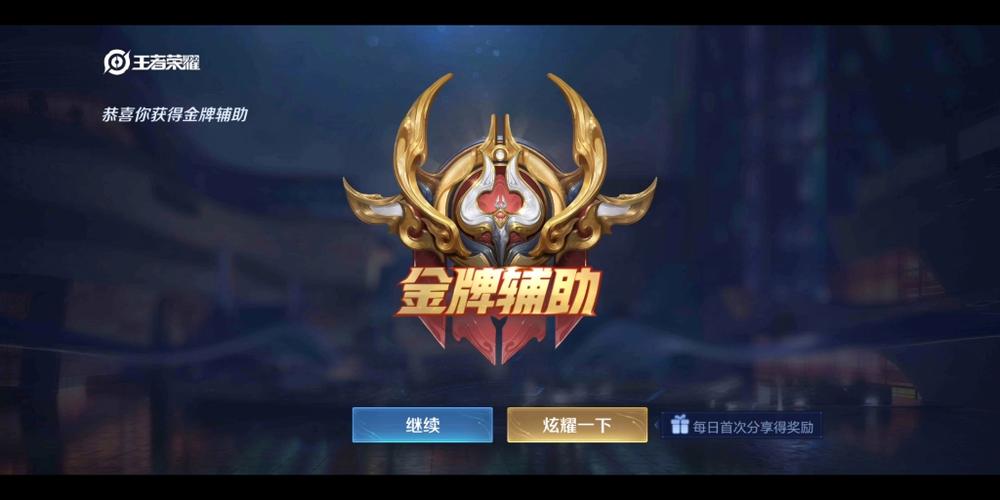 王者辅助脚本图标