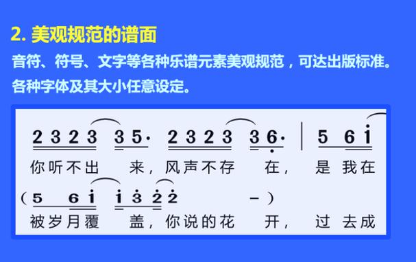打谱软件简谱图标
