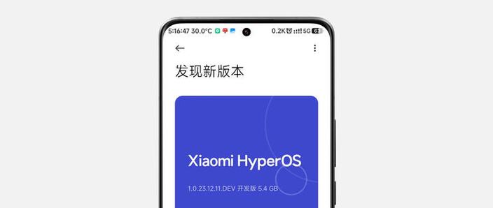 红米开发版下载截图