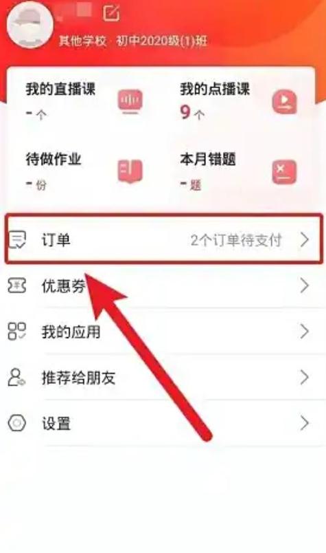 app订阅付费怎么退款图标
