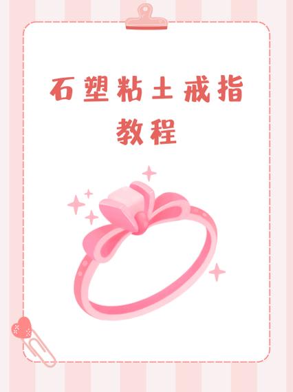 如何取戒指图标