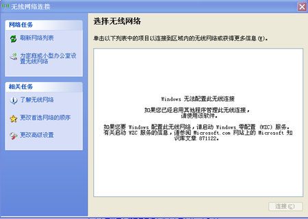 xbox搜索不到wifi图标
