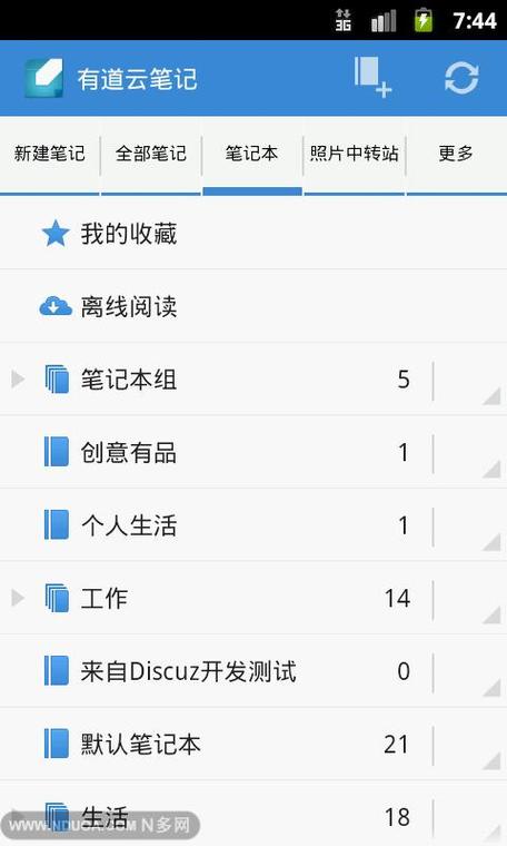 有道云笔记收费吗截图
