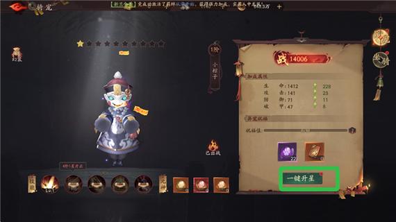 问道斩是什么技能图标