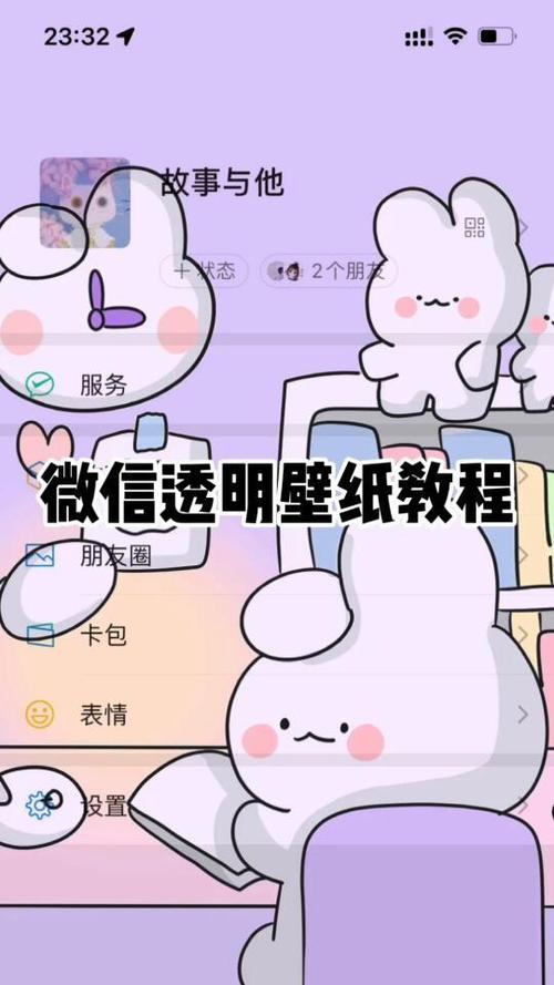 微信如何设置背景图缩略图
