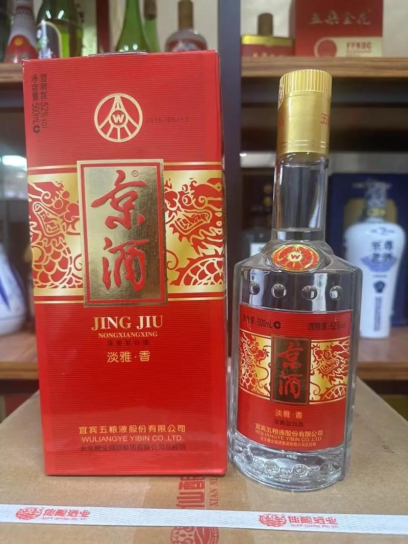 京酒四个档次截图