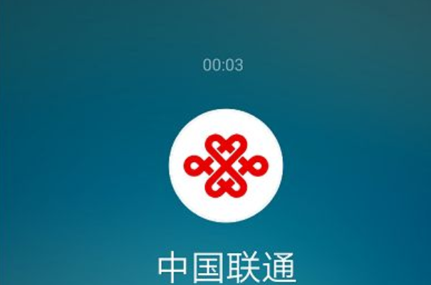 10010转人工方法截图