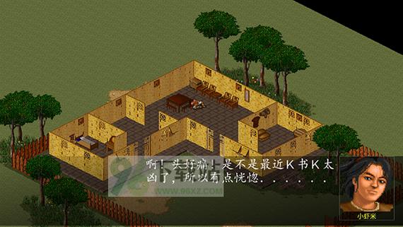 金庸群侠传单机下载图标