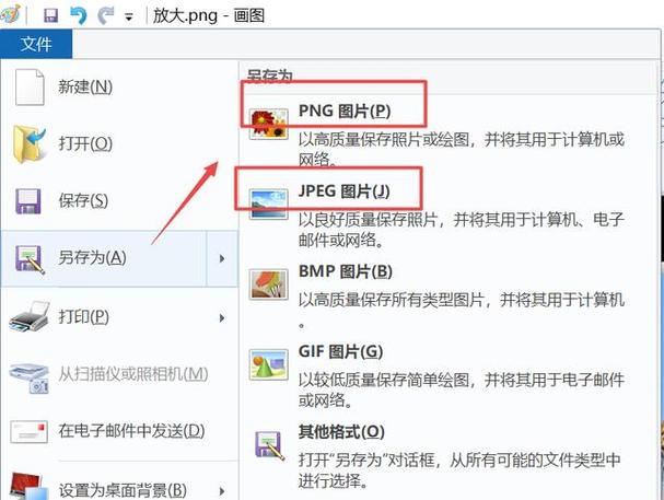 照片大小超过限制怎么改