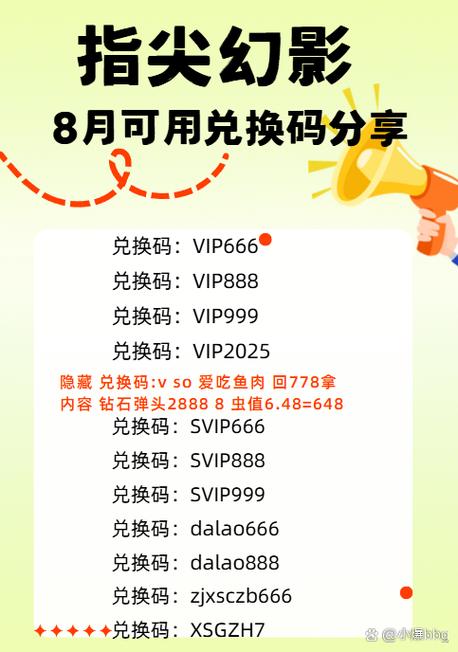 指尖幻影内置修改器图标