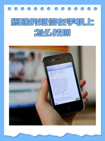小米手机删除的短信怎么恢复截图