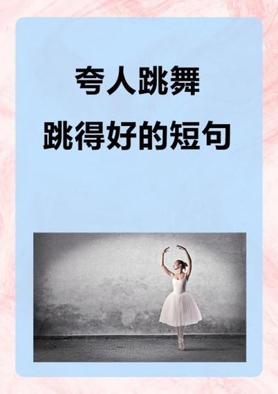 每天坚持跳舞的好处图标