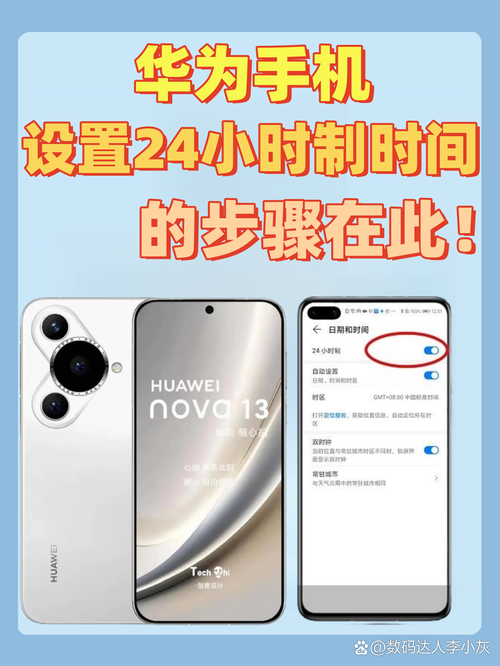 如何延长锁屏时间华为图标