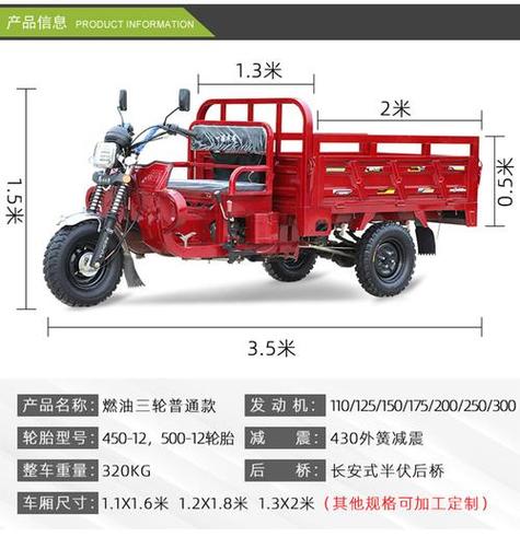 学三轮摩托车需要多长时间截图