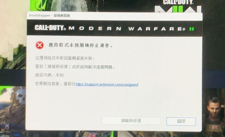 codm闪退
