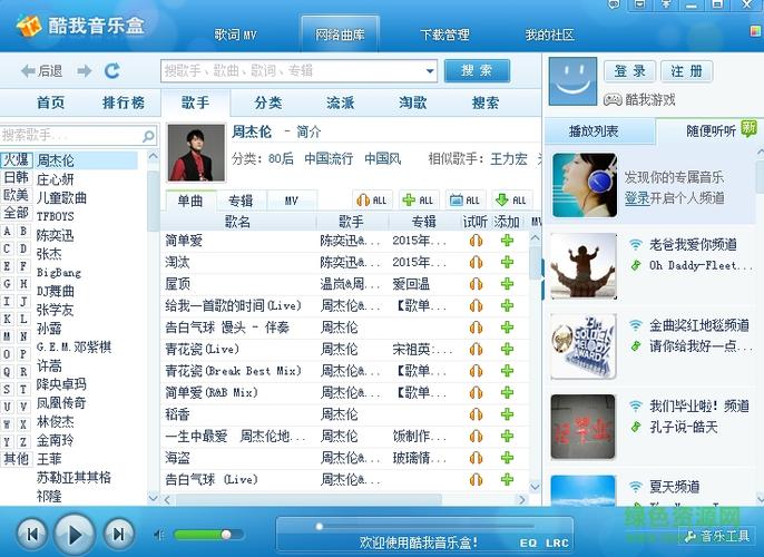 酷我2012旧版本安卓5.0图标