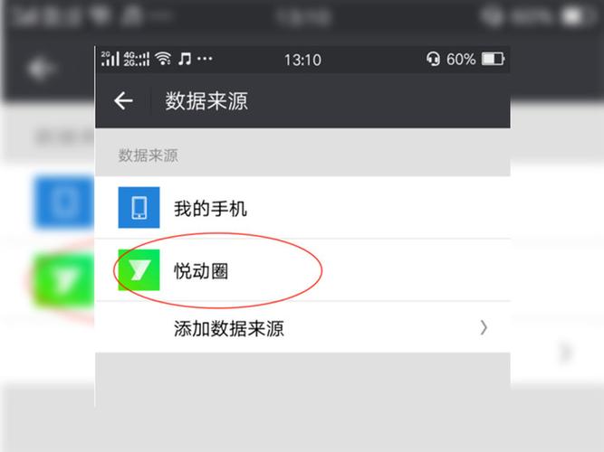 oppo手机不支持计步截图