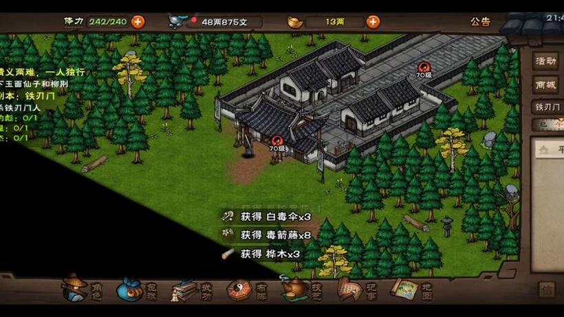 烟雨江湖80级副本图标