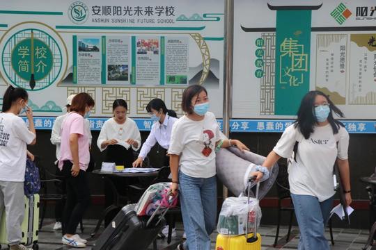 安顺阳光未来学校怎么招生截图