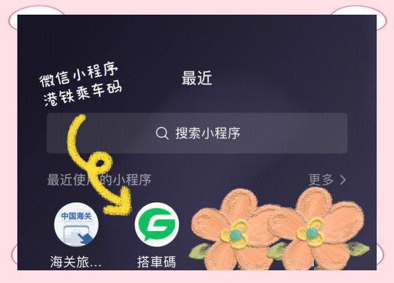 香港没有微信吗