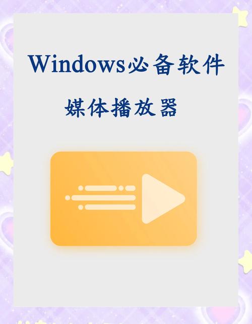 播放器免费图标