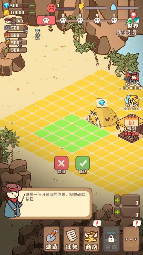幸存者村庄破解版最新版