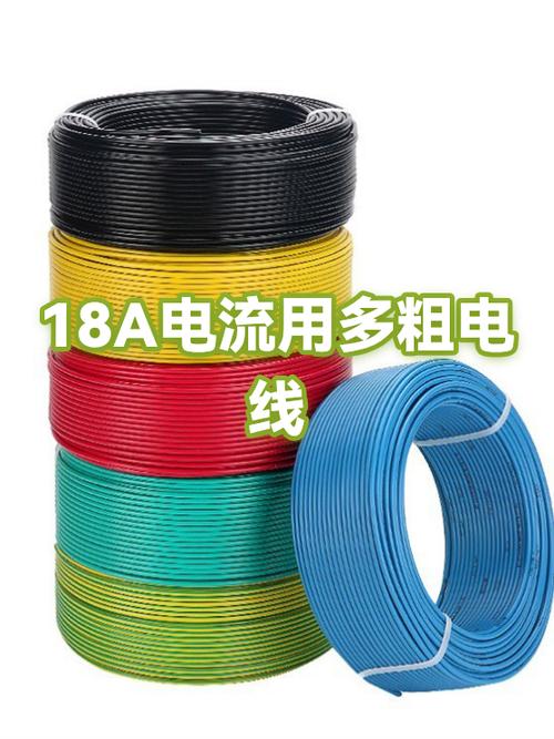 48伏20安用多粗的电线图标
