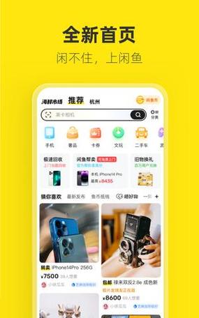 闲鱼能搜到用户吗图标
