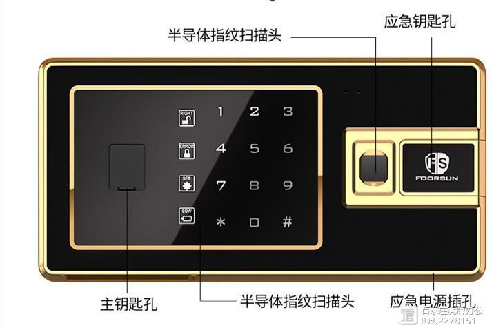 虎牌保险柜设置指纹图标