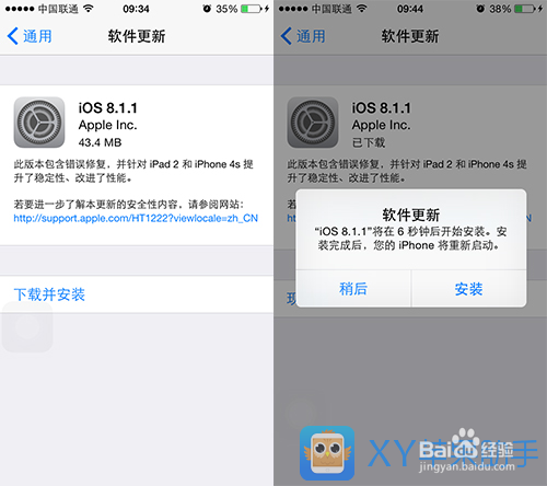 苹果 4S图标