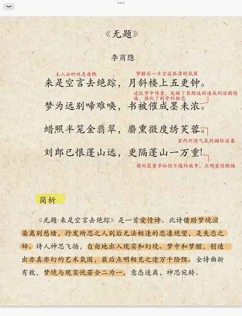 无极曲全文阅读截图