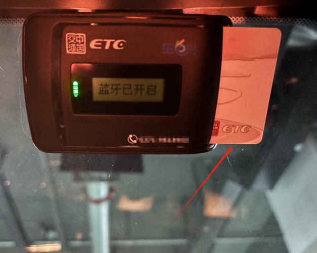 河南车e兴ETC最新版本缩略图