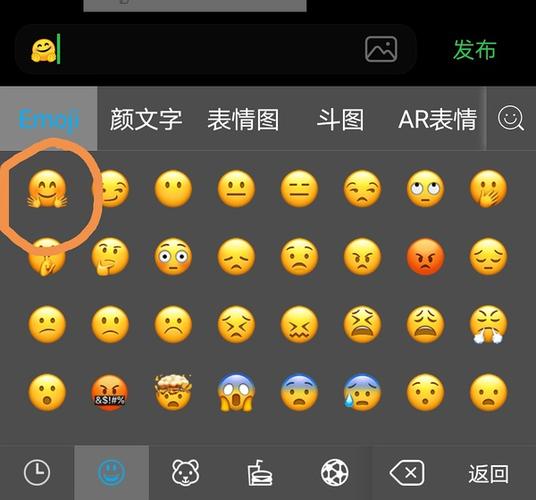 华为聊天表情包输入法截图
