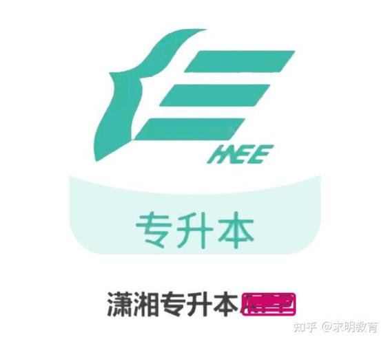 潇湘专升本app官方下载图标