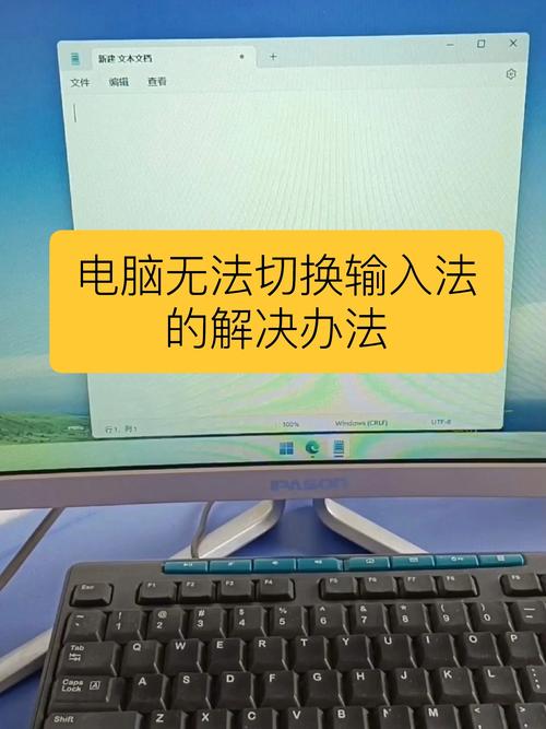 无法切换输入法图标