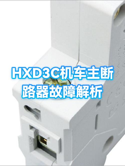 断路器跳闸原因图标