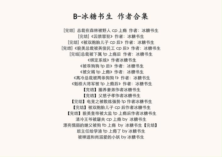 冰糖书生被禅道和尚溺爱的小妖截图