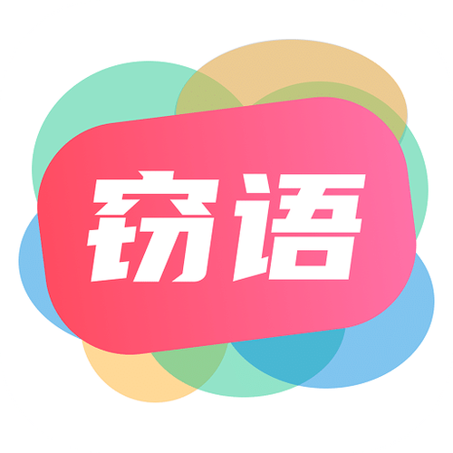 窃语漂流瓶下载截图