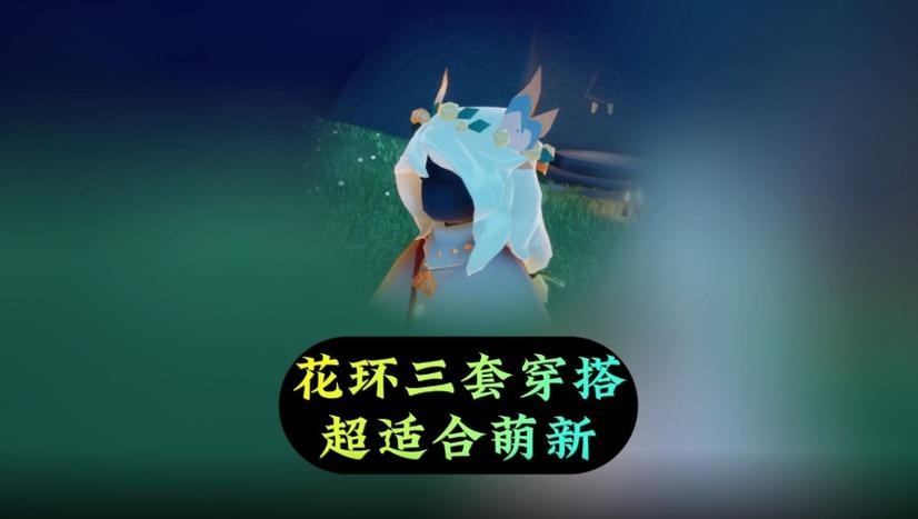 光遇花环发型图标