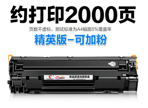惠普1108硒鼓型号图标
